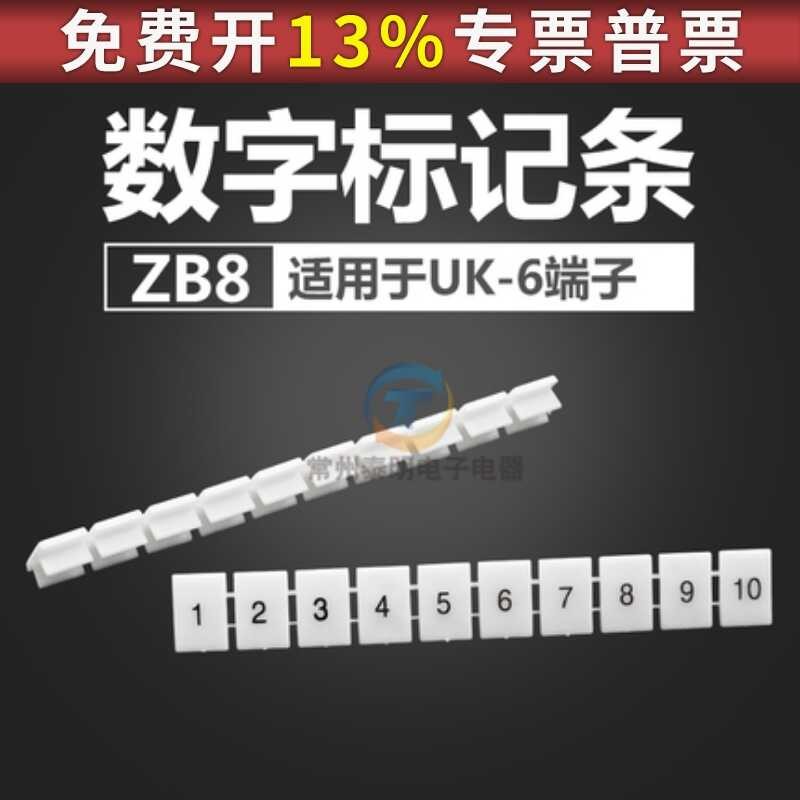 ZB8 digital marking strip is suitable for UK-6 wiring terminal block identification strip ...