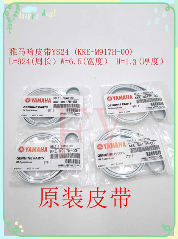 YS24 Yamaha SMT Machine Middle Track KKE-M917H-00X Incoming Transport ...
