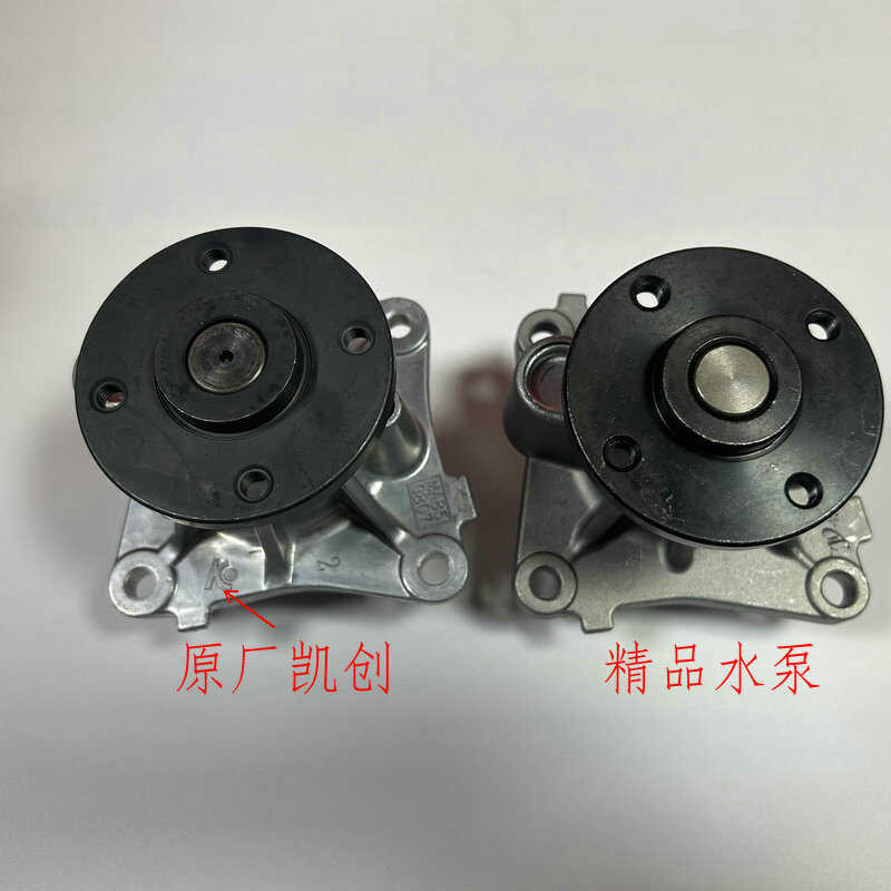 Compatible with BAIC E130 E150 Saab D20 D50 4A91 engine water pump and ...