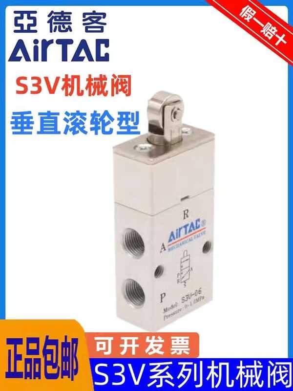 Original AirTAC Vertical Roller Mechanical Valve S3V-05/M5/06/08 S3V06 S3V08 | Shopee Philippines