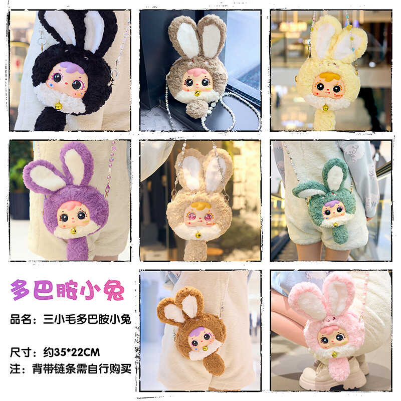 Product ★ New Samuel Dopamine Rabbit Blind Box Plush Series Cute And ...