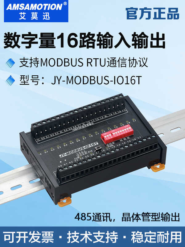Emoxun JY-MODBUS-IO16T switch quantity input 16 output transistor type ...