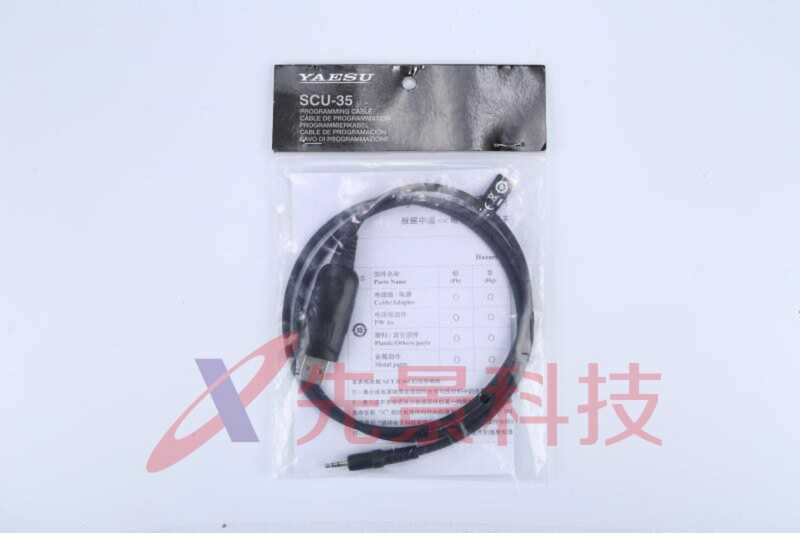 YAESU Yaesu SCU-35 SCU-36 replication write frequency line suitable for ...