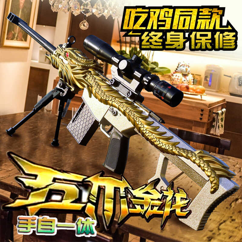 Crystal Barrett Hand To Sniper Rifle Electric Repeating Five Claw ...