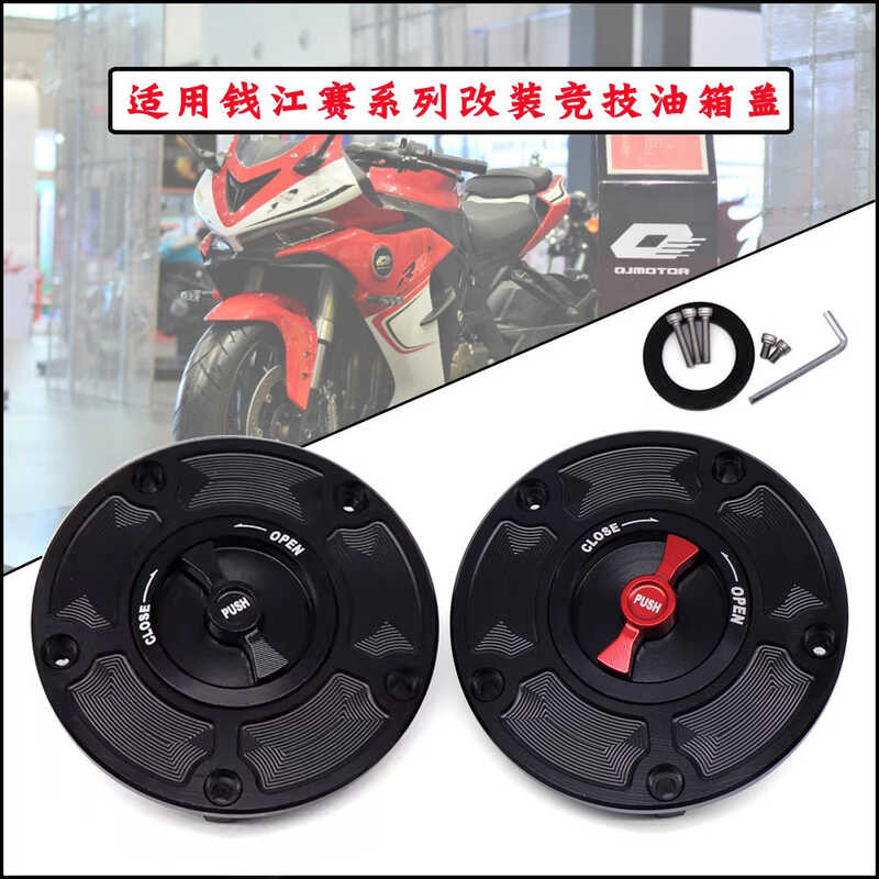 Qianjiang 600 550 400 350 race 250 SRK sequence 600/350 modified fast ...