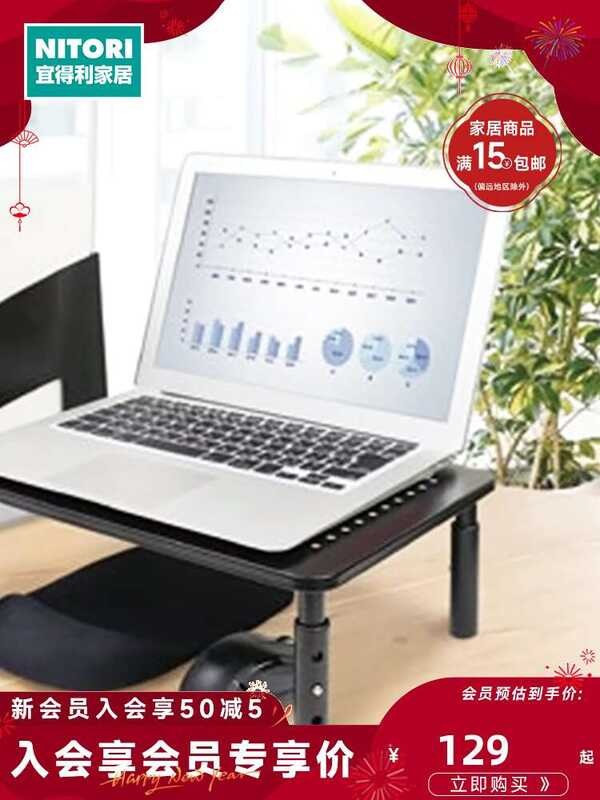 NITORI Home Adjustable Desktop Computer Monitor Height Stand SP0014BK ...