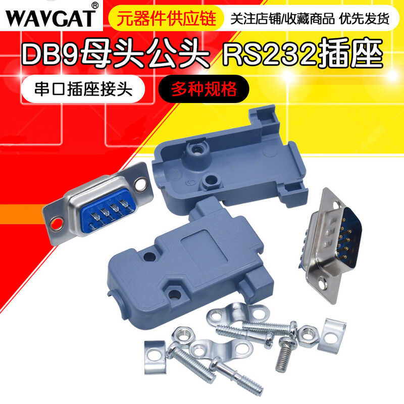 DB9 babaeng RS232 socket 9-pin serial port connector interface board ...