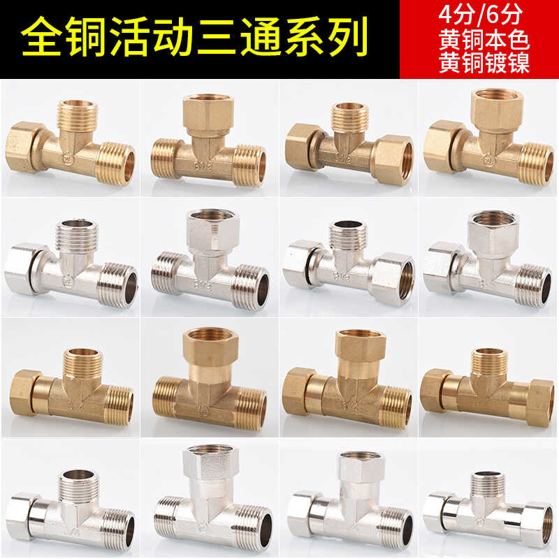 Buong copper 4-pin 6-pin flexible joint, 1-2 internal teeth, external ...