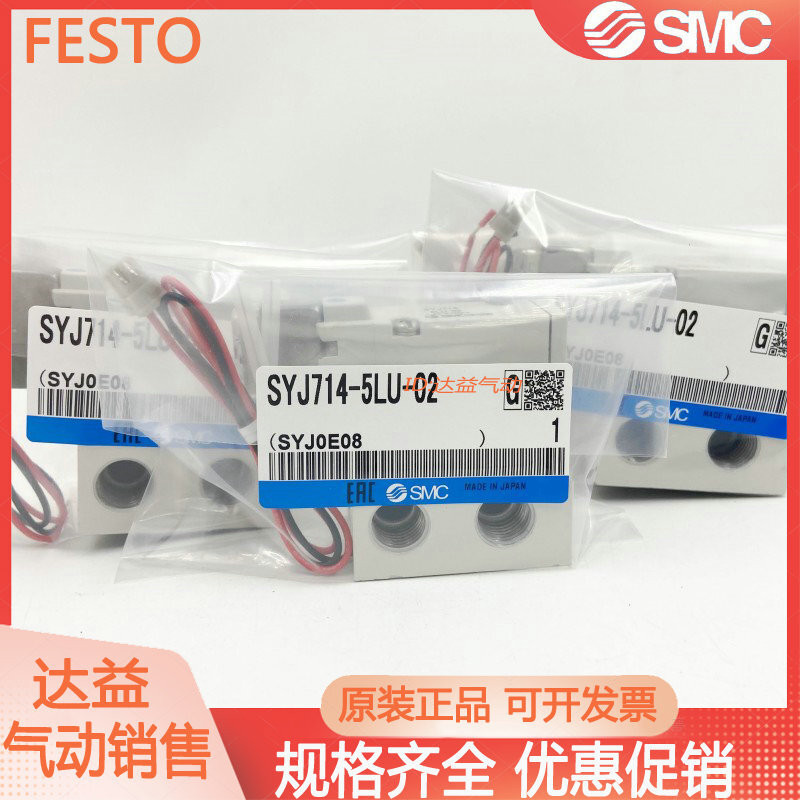 SMC solenoid valve SYJ714/SYJ714R-5L/5LZ/5LZD/5LOZ/5MZ/5GZ-02 origin and Tunisia and product ...