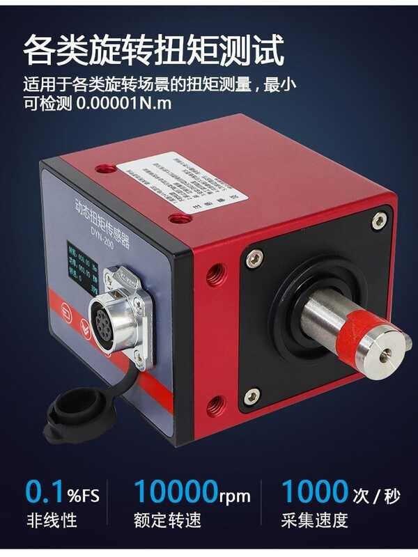 Dynamic sensor, high-precision motor speed, torque power, torque, and ...