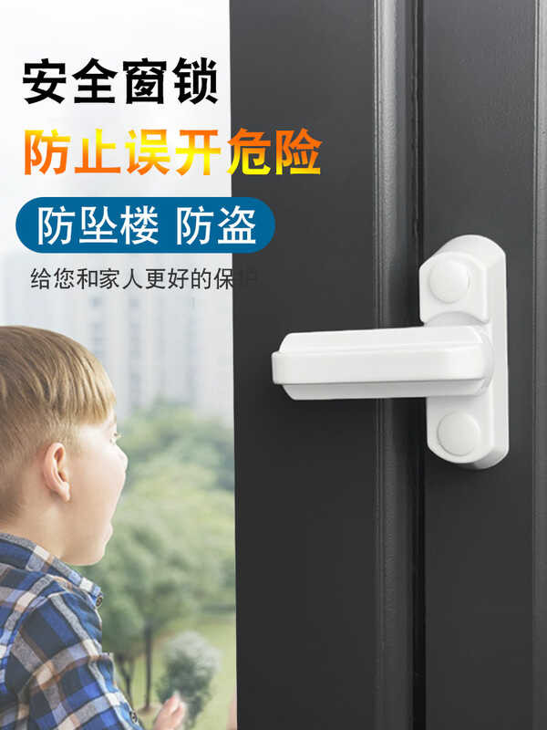 Plastic steel swing doors and windows T-shaped buckle child safety anti ...