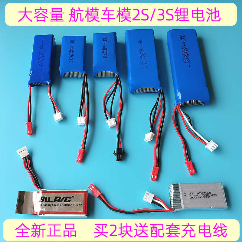 l Large aircraft lithium battery v remote controlled aircraft model D I ...