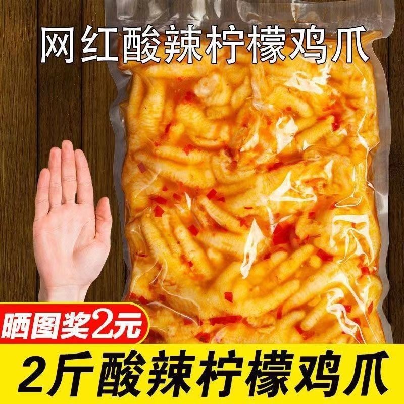 COD Hot And Sour Lemon Boneless Chicken Feet Canned Boneless Chicken ...