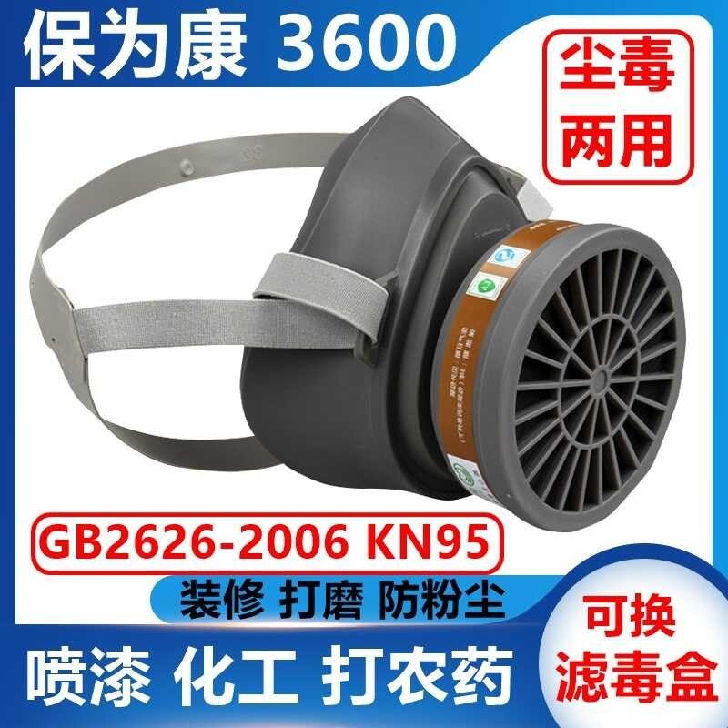 3600 Filter Baoweikang Type Dust Mask, Pesticide Spraying, Chemical ...