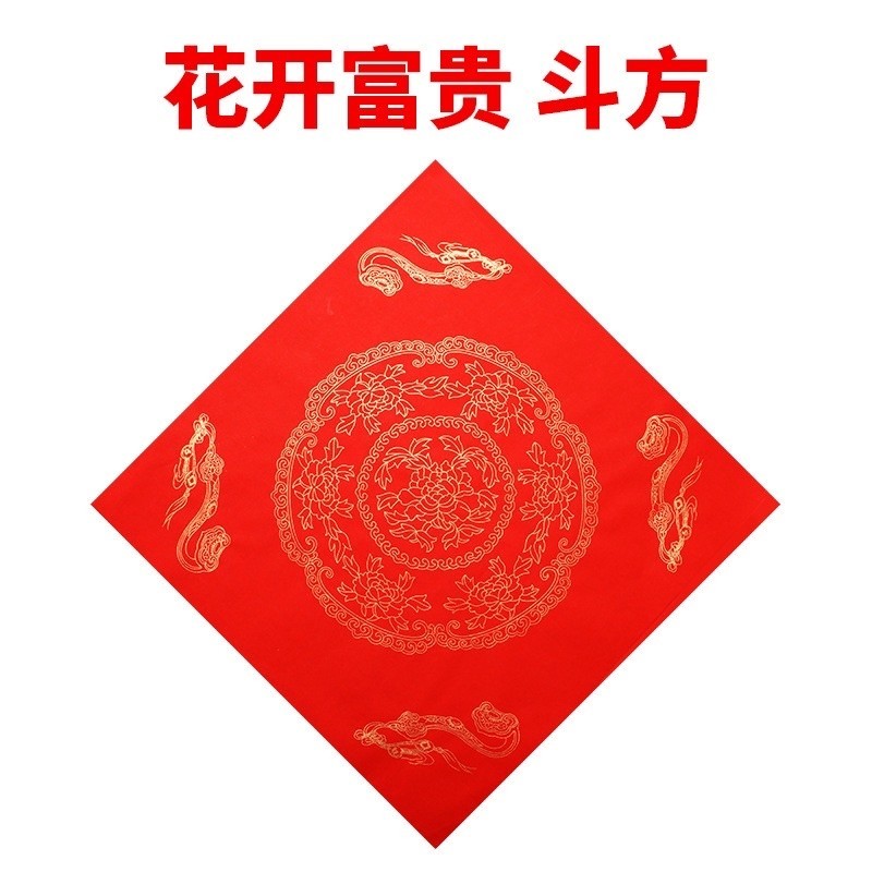 20 Red Square Red Box Thread Cross-Line Paper, Calligraphy Specialized ...