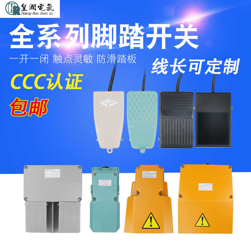 Tiantu CNC machine tool bending punching machine, foot pedal switch, FS ...