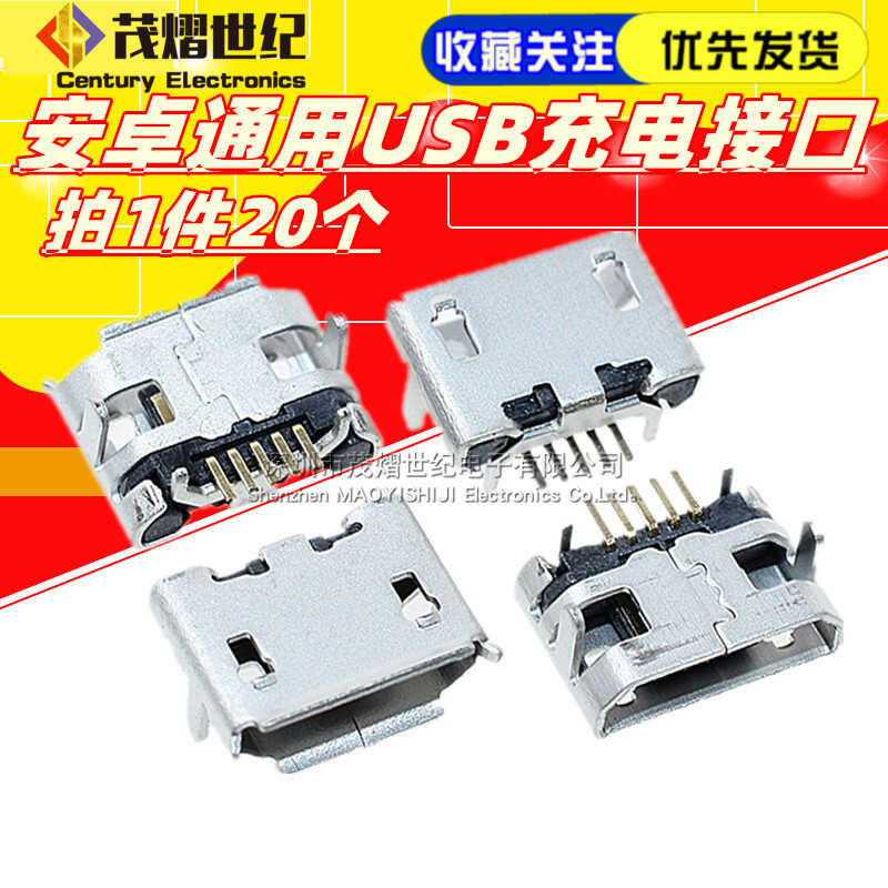 Domestic smartphone tail plug power bank 8600 5PIN pin commonly used ...