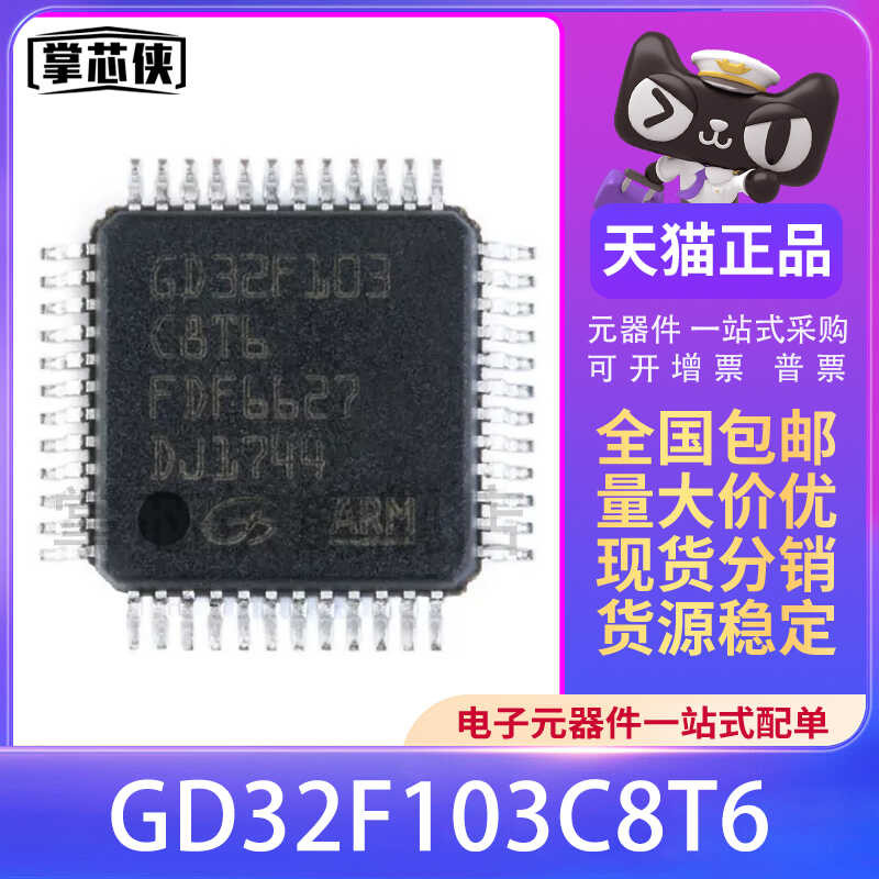 Original SMT GD32F103C8T6 LQFP-48 32-bit microcontroller chip | Shopee ...