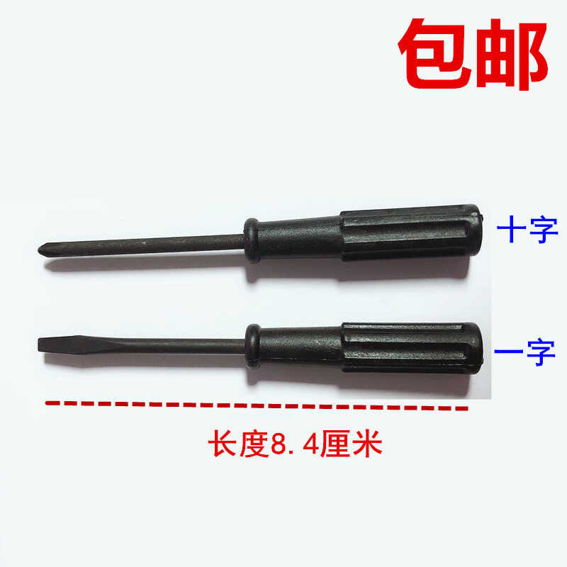 Sewing machine Phillips screwdriver Small black screwdriver Small ...