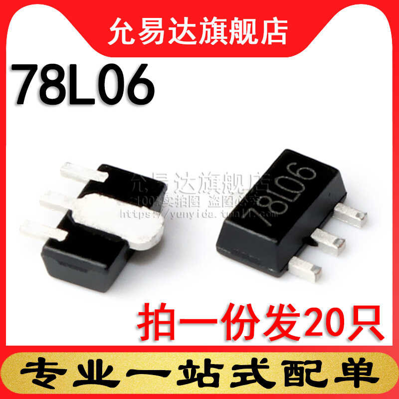 SMT three terminal voltage regulator brand new original 78L06 SOT-89 ...