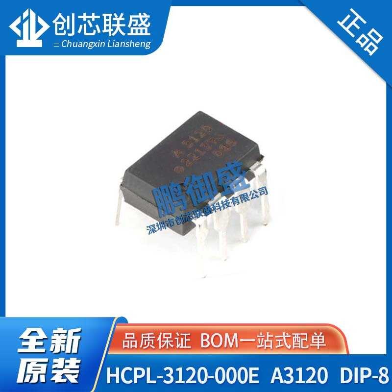 Bagong orihinal na IC direct insertion HCPL-3120-000E A3120 logic output optocoupler chip DIP-8 ...