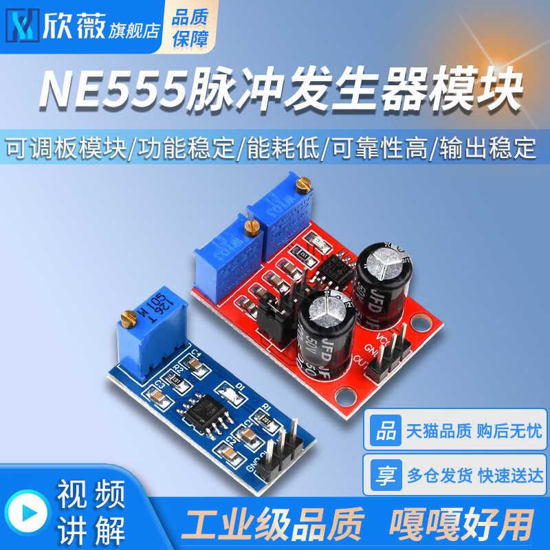 NE555 pulse generator square wave rectangular wave frequency duty cycle ...
