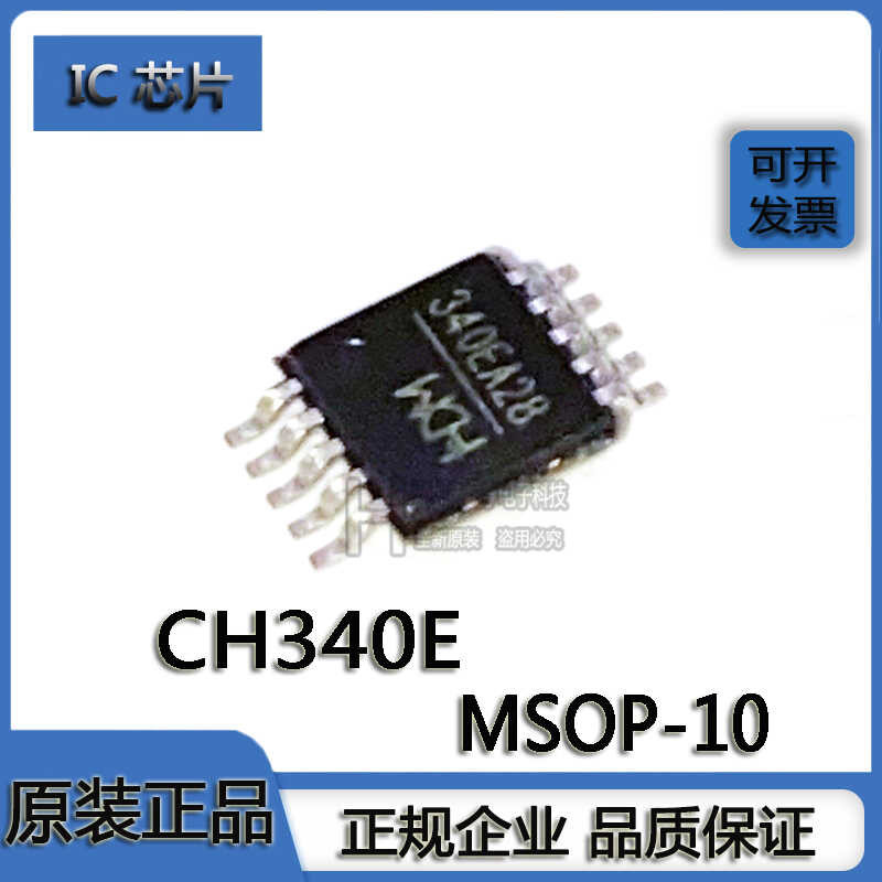 SMT original CH340E MSOP-10 compact pin small volume 2Mbps USB to ...