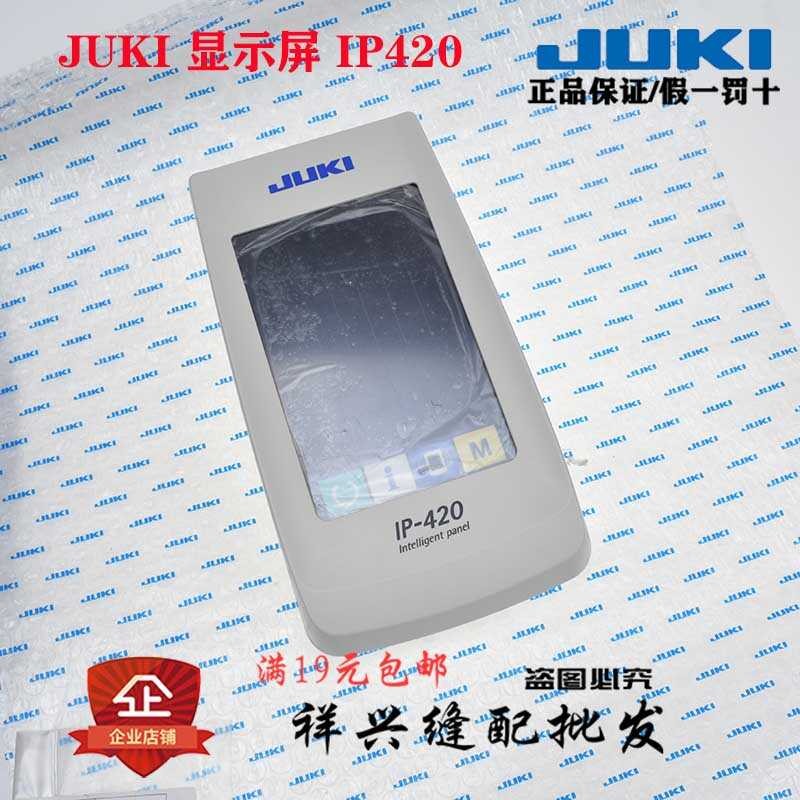 Heavy Machinery JUKI Electronic Pattern Bag Opening and Folding Machine ...
