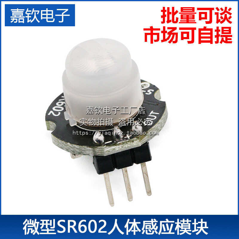 Micro SR602 maliit na human infrared module pyroelectric probe sensing ...