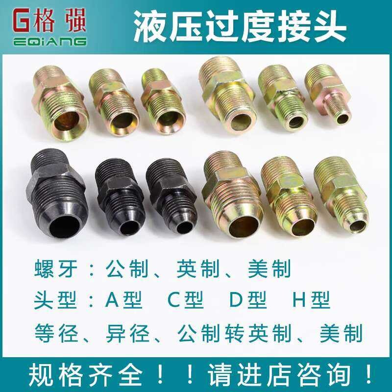 High pressure oil pipe transition hydraulic variable diameter joint 2 ...