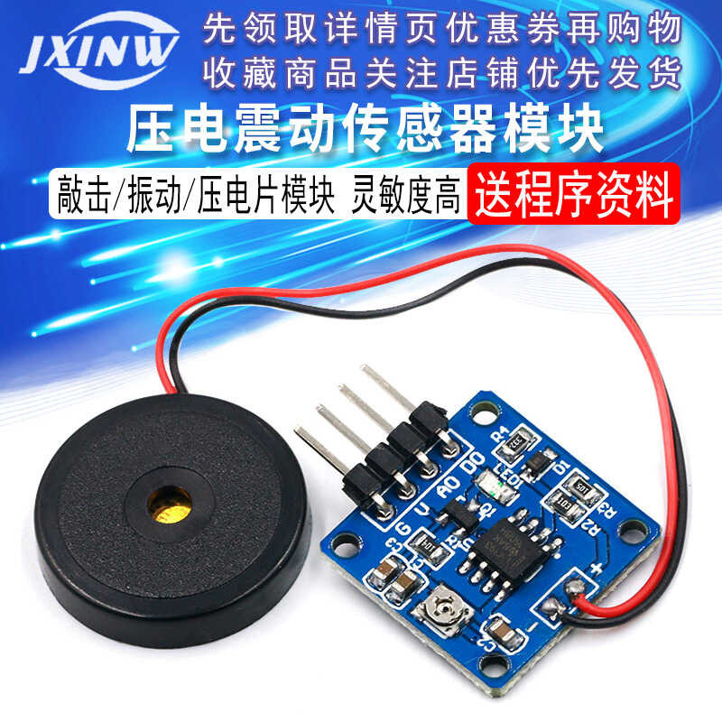 Vibration Sensor Sheet Switch Module Piezoelectric Tapping Vibration Sending Program Data