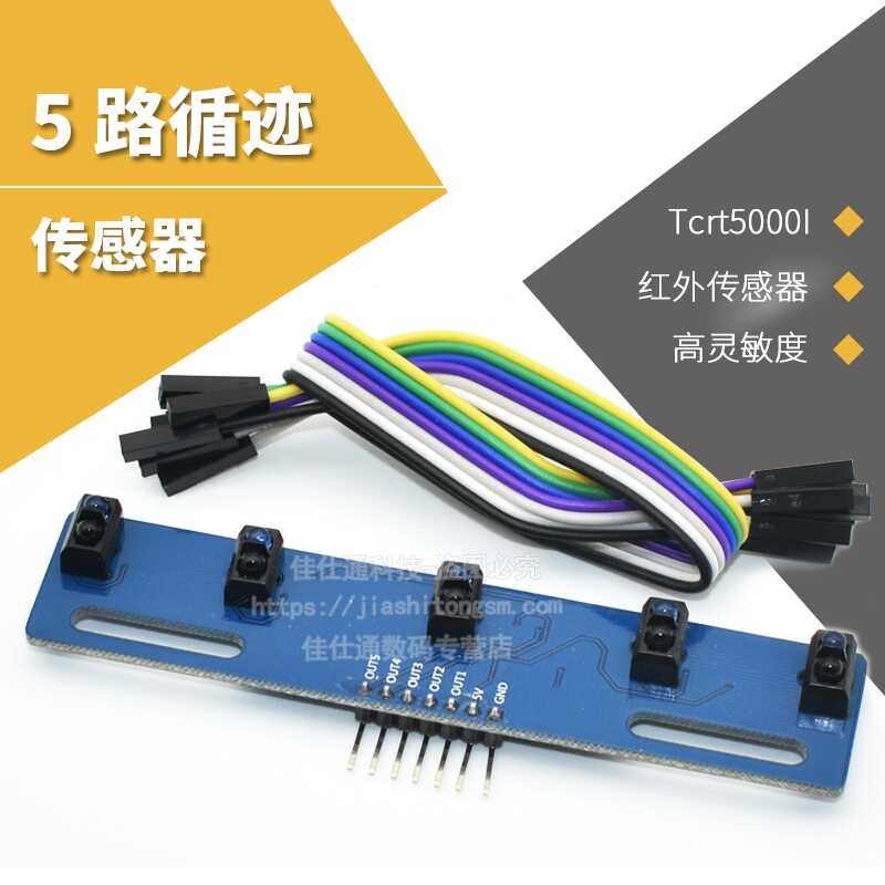 5-way sensor, TCRT5000L tracking module, infrared sensor | Shopee Philippines