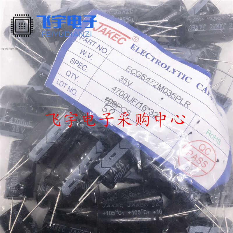JAKEC's new aluminum electrolytic capacitor 35V 4700UF with a volume of ...