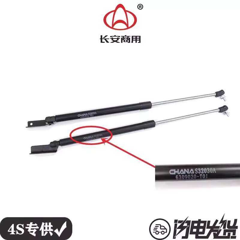 Changan Ounuo Tailgate Strut Honor Rear Door Back Hydraulic Rod Top ...