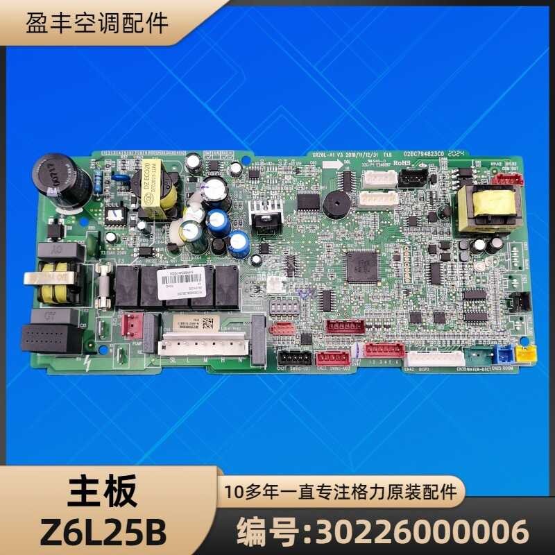 Gree air conditioner 30226000006 motherboard Z6L25B multi split circuit ...