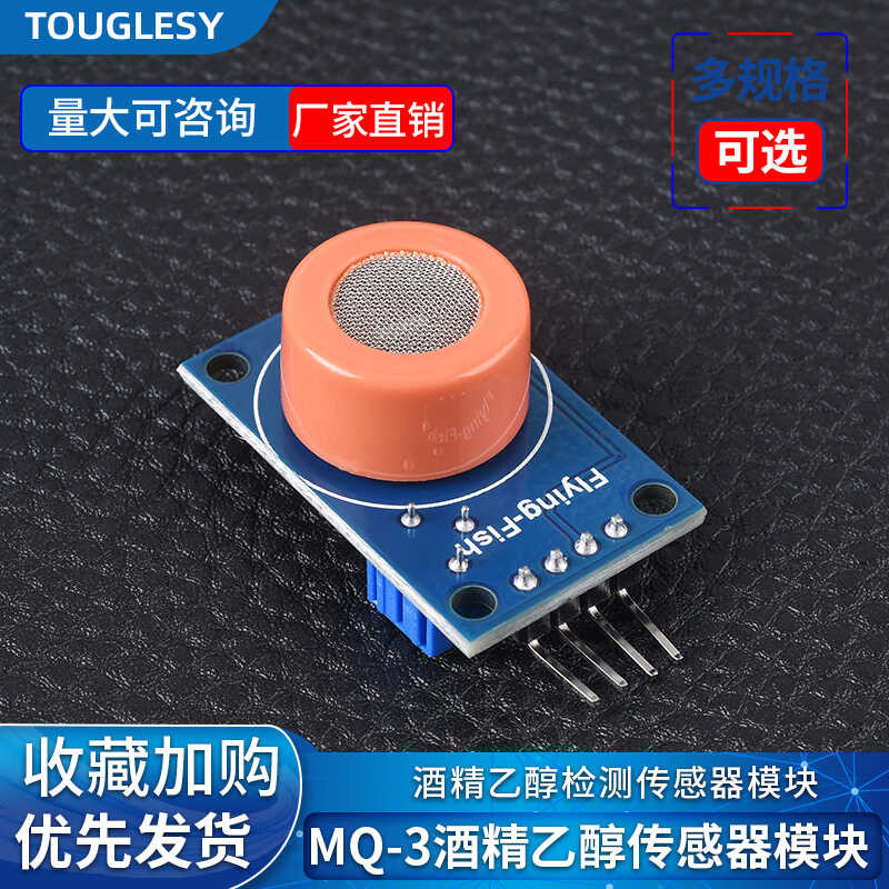 MQ-3 alcohol ethanol detection sensor module, ethanol concentration, alcohol gas circuit module ...