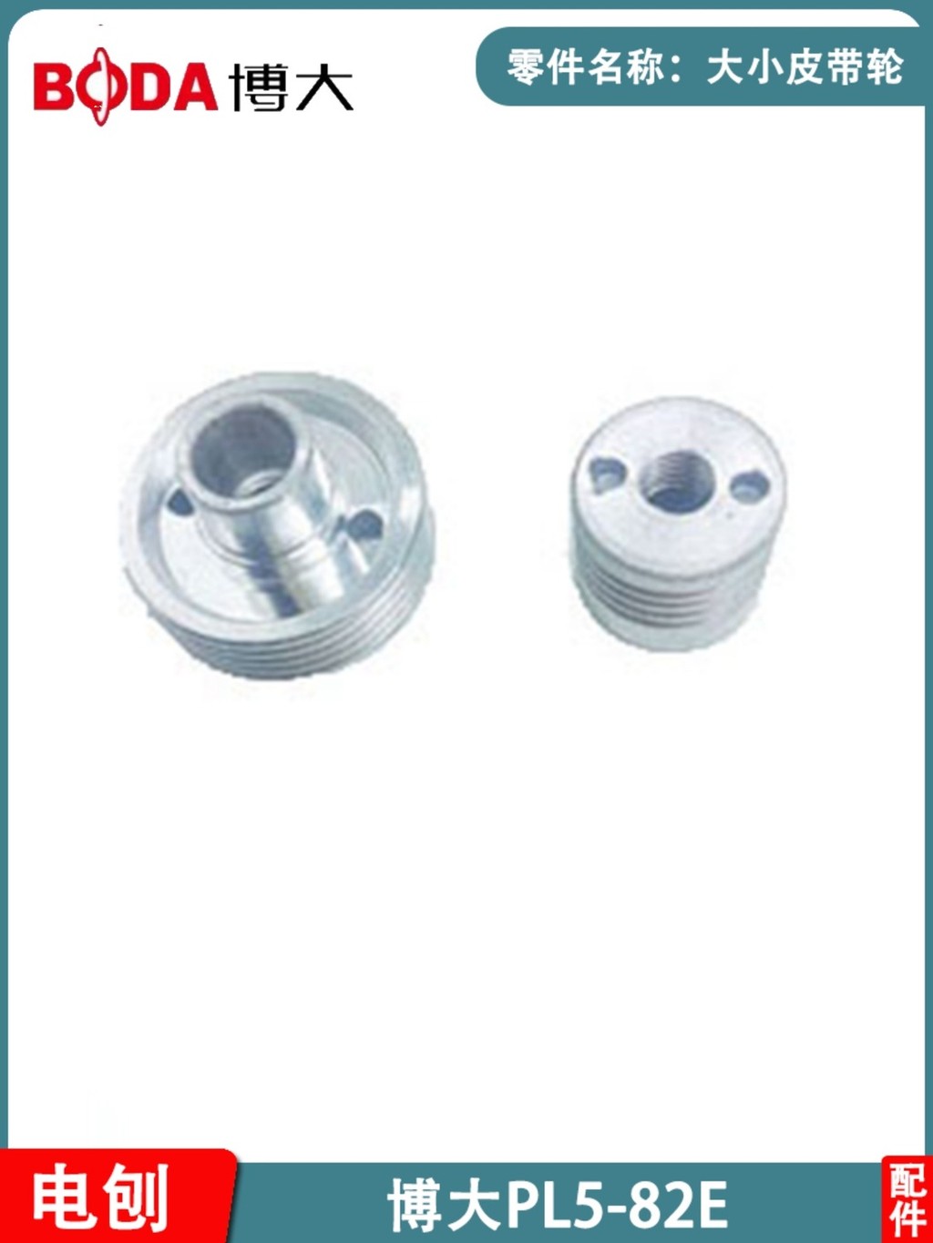 BODA Boda tool PL5-82E electric planer rotor stator housing switch ...