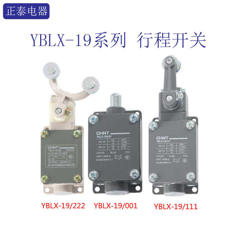 Chint YBLX-19/001 111 121 travel limit switch self reset on one off positioning | Shopee Philippines
