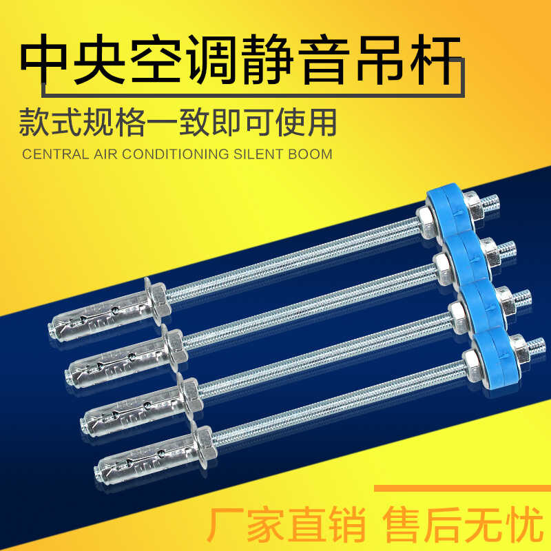 Central conditioning indoor unit suspension rod air duct fish scale ...