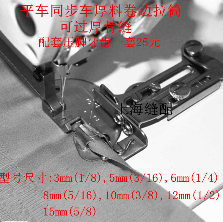 Flat car, synchronous car, thick material edge roller, pull cylinder ...