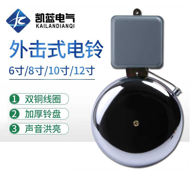 Kailan Electric Bell 220V Automatic Ringer Timer for Commuting ...