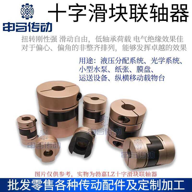 Boga cross slider clamping ng mabilis na detachable coupling servo ...