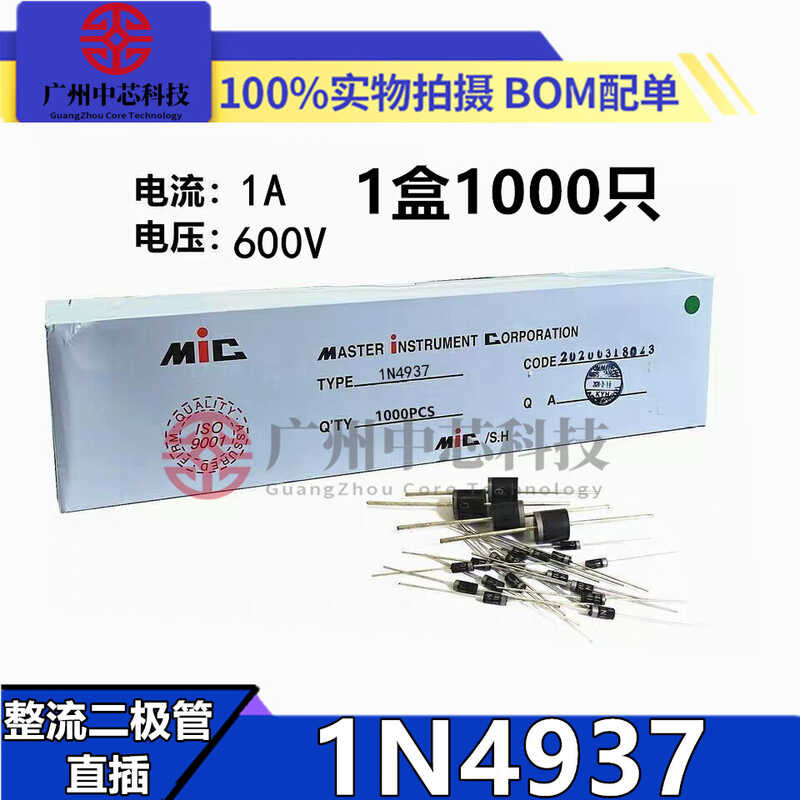 New MIC inline diode 1N4937 IN4937 1A/600V fast recovery rectifier tube ...