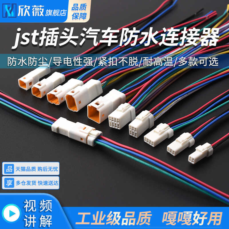 JST plug car waterproof connector 246P male female pair connector 04r/06t/02r-jwpf wiring termi ...