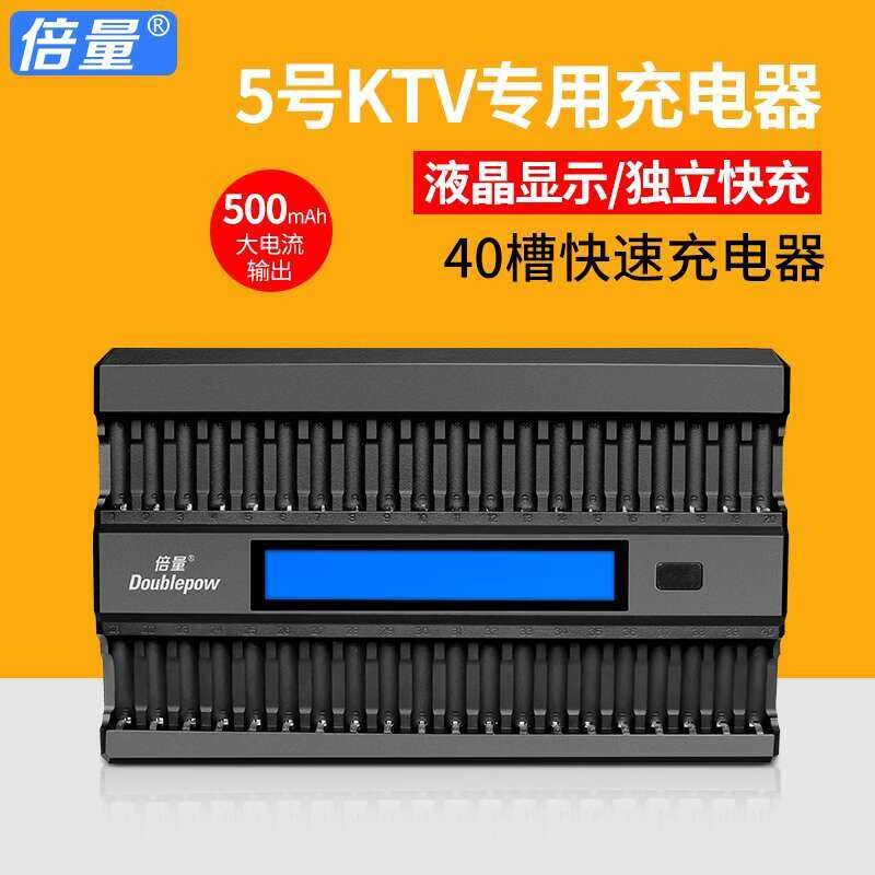 Volume Double 40 Slot Intelligent Fast Charger LCD Screen KTV ...