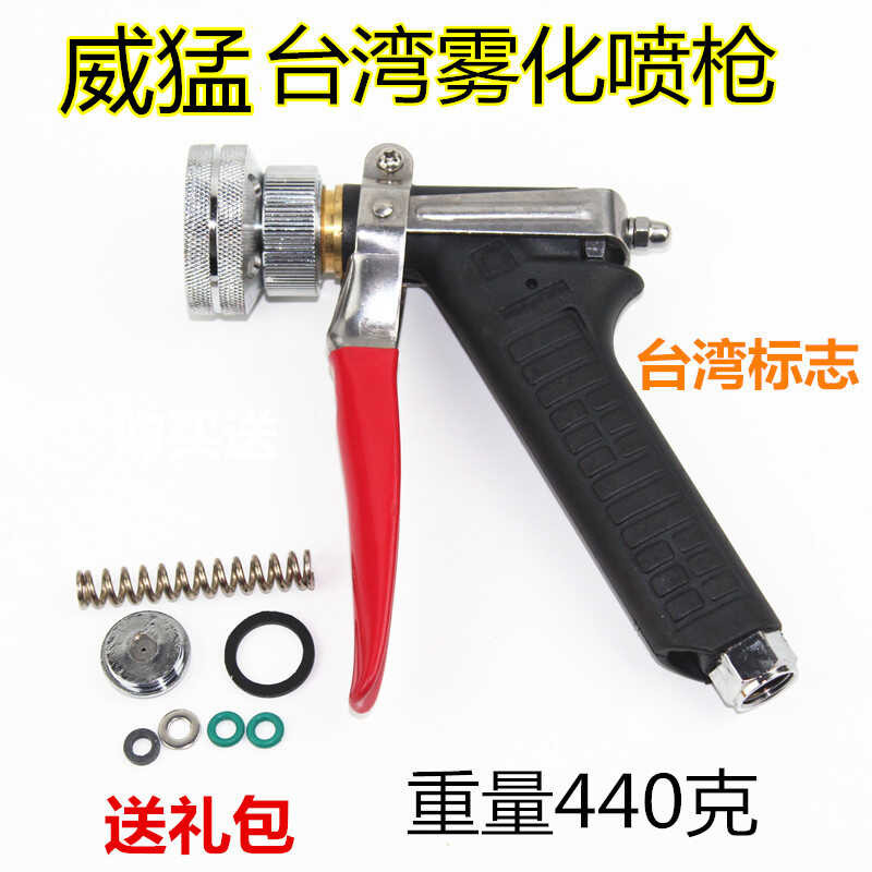Taiwan Agricultural motorized High pressure pesticide sprayer Pistol ...