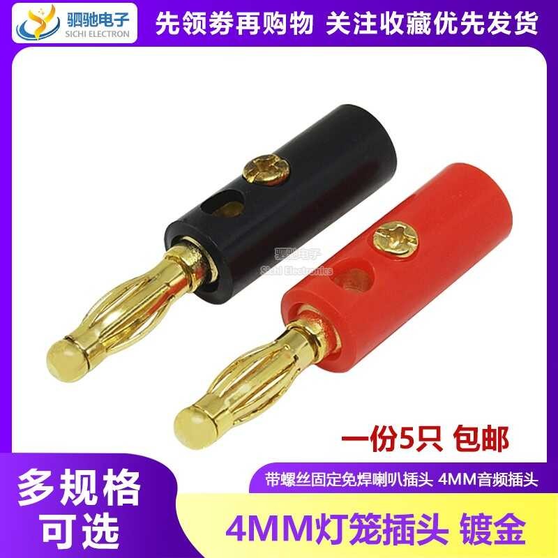 4MM lantern shaped banana terminal test multimeter amplifier speaker ...