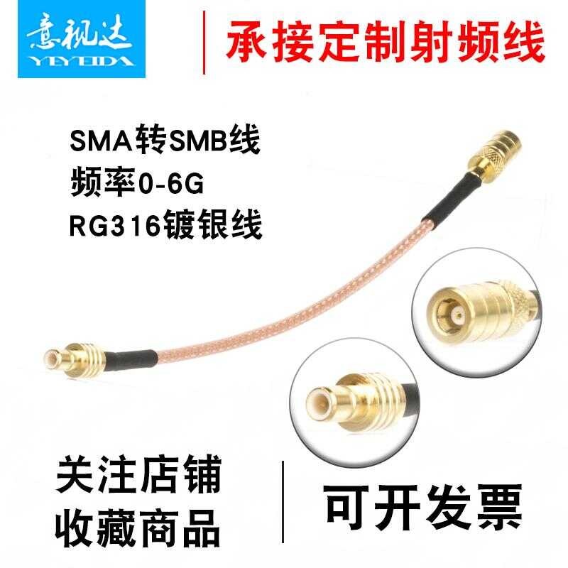 Yishida SMA to SMB RF coaxial jumper extension connection revolving ...