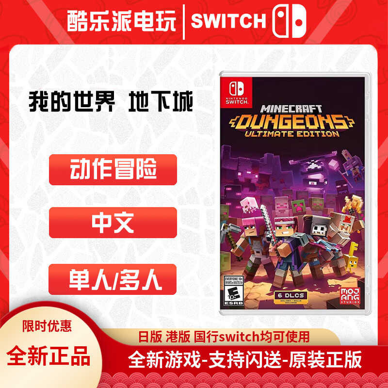 Switch NS game Minecraft Dungeon Edition with DLC Chinese version | Shopee Philippines