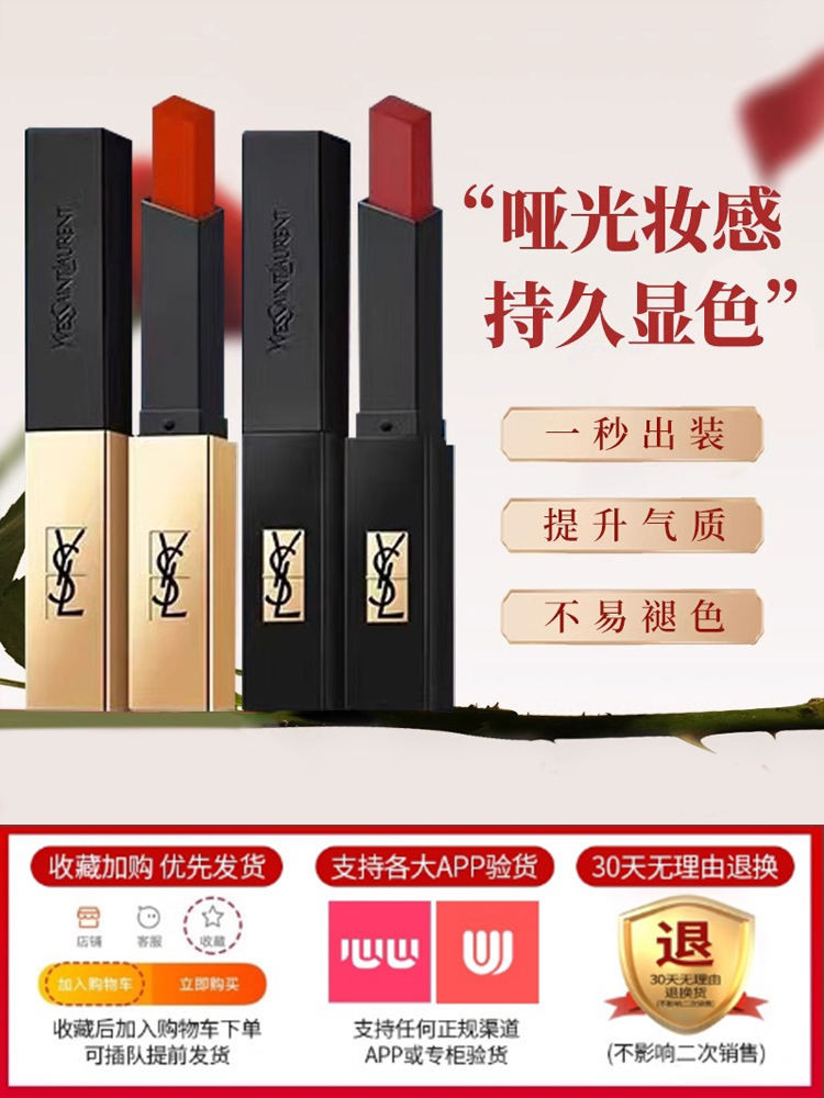 YSL Saint Laurent Lipstick Gold Bar 1966 21 Small Black Bar 314 302 Yang Shulin Big Brand ...